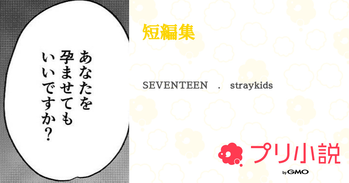 第1話： request box （ 短編集 ）｜無料スマホ夢小説ならプリ小説 byGMO